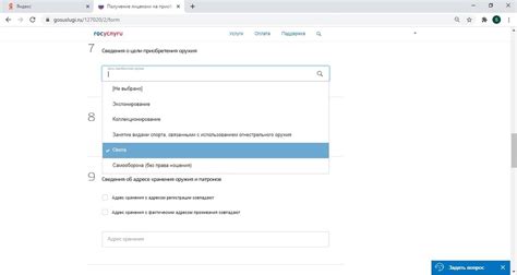 ЛИЦЕНЗИЯ НА ОРУЖИЕ ЧЕРЕЗ ГОСУСЛУГИ ПОШАГОВАЯ ИНСТРУКЦИЯ БЕЗОПАСНОЕ ОРУЖИЕ Дзен