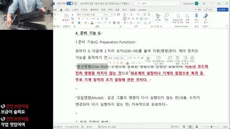 함께 해요 3d프린터운용기능사 필기 공부 14일차 Youtube