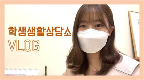 가톨릭대학교 홍보대사 가홍이 🏫 가대 등록금 뽕뽑기 1탄 학생생활상담소 편 🏫 가대생 여러분