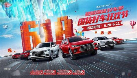 比亚迪国货好车狂欢节强势来袭！搜狐汽车搜狐网