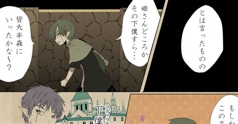 Jow3】 【jow3】うっかり【遺跡探索】 高木のマンガ 【jow3】遺跡探索 【jow3】交流 【jow3】奪還pt悪 Pixiv