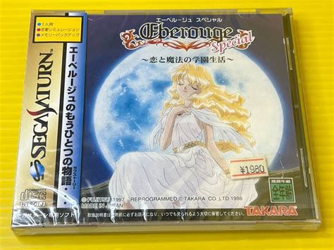【未使用に近い】【未開封品 経年保管品】segasaturn セガサターン ソフト エーベルージュ スペシャル Eberougeの落札情報詳細