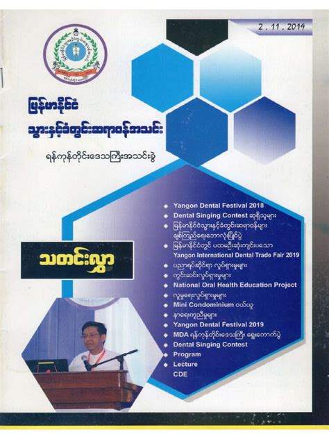 Myanmar Dental Association Yangon Region News Pdf