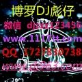 李贞贤 suspicious man 2016 博罗DJ彪仔 mp3下载 DJ嗨嗨网