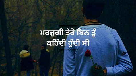Sad Punjabi Whatsapp Status Video New Punjabi Sad Romantic Song My