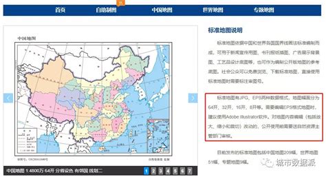 地图省界线什么样科创分享 如何处理标准地图以满足期刊要求？ Csdn博客