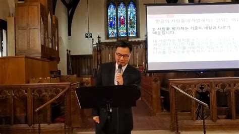 20240324 주일 설교 믿음의 공동체는 차별하지 않습니다 약 21 13