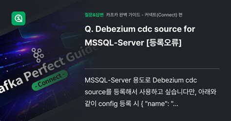 Debezium Cdc Source For Mssql Server 인프런 커뮤니티 질문and답변