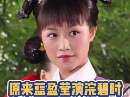 蓝盈莹初涉职场便遇上了甄嬛传剧组 淘生活问答