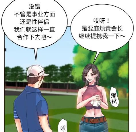 第7話 《一杆入洞》無刪減版免費在線閱讀 漫畫大濕 免費无删减漫畫