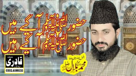 محمد بلال رضا قادری رضویقادری ساونڈز شکرگڑھ 03026188535 Youtube