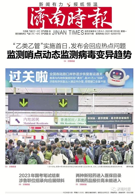 有关xbb，济南疾控专家提醒于秋燕病毒黄河
