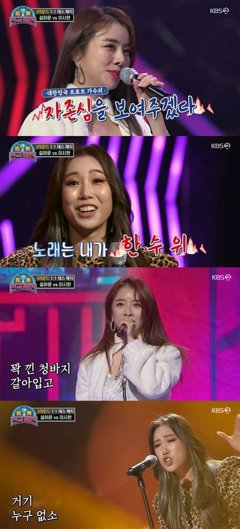 ‘트롯 전국체전 이시현 ‘누구 없소로 폭발한 가창력설하윤 탈락 열린세상 열린방송 Mbn