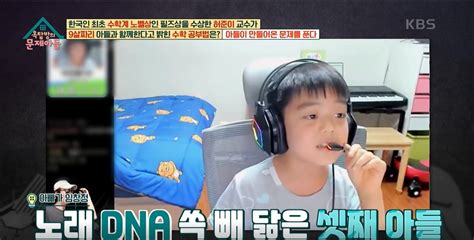 옥탑방의 문제아들 임창정의 넷째 아들이 노래 실력자라고 스타연예 Kbs연예