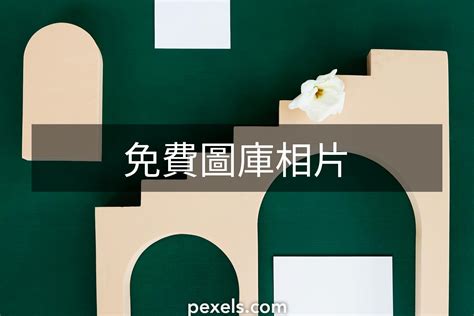 200000 張最佳 Simple Patern Background 相片 · 100 免費下載 · Pexels 圖庫相片