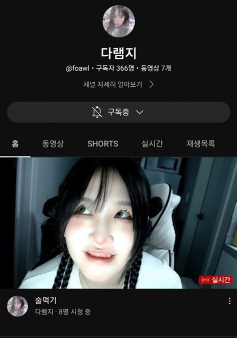 얘가 울갤1티어여갤러 다램지 맞냐 우울증 갤러리