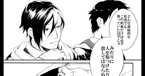 ぴくホグ】 【ぴくホグ】ある男の純血主義【pwアフター】 はやとのイラスト Pixiv