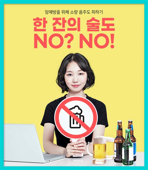 전당뇨병이나 당뇨병이 있다면 반드시 금주해야 건강검진정보