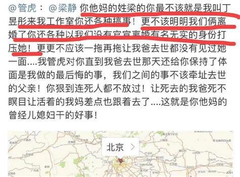 管虎连夜清空动态小三被禁言梁静表面婚姻到头