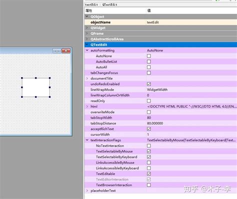 Pyqt5控件纯文本输入框（qtextedit） 知乎