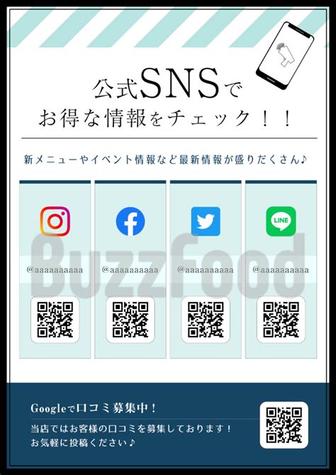 Sns