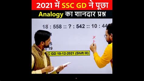💥reasoning Trick Ssc Gd Reasoning Class Ssc Gd Reasoning By Rahul Sir Shorts Youtube