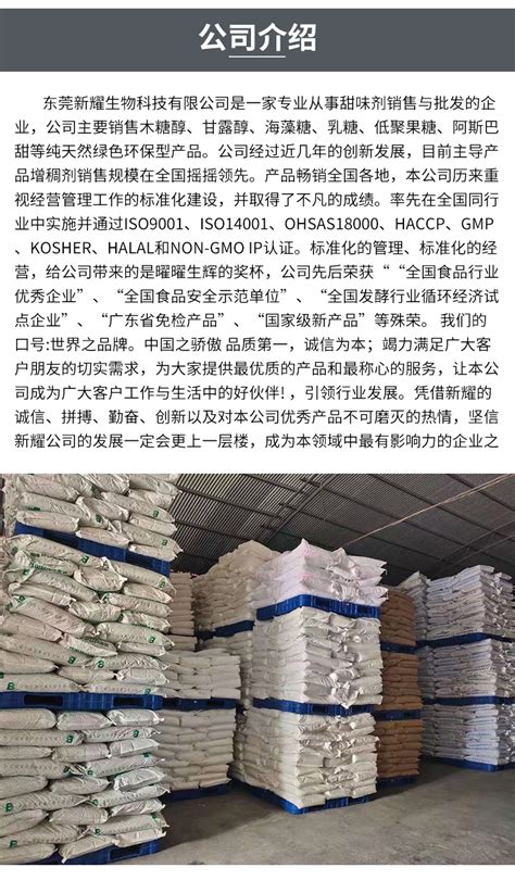 结晶果糖 量大从优 食品级饮料烘焙甜味剂D 果糖 结晶果糖 广东东莞 食品商务网