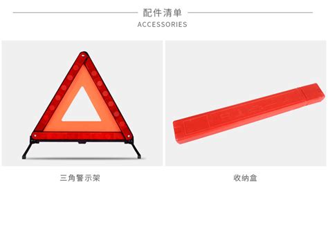 汽车三角架警示牌车载安全应急用品车用反光故障折叠停车三脚套装 阿里巴巴
