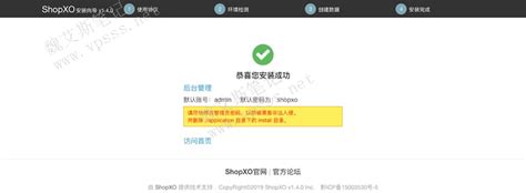 Shopxo