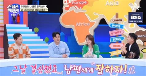 이혜원 홀로 영국 한달살이♥안정환에 잘하자 다짐 선 넘은 패밀리 전일야화