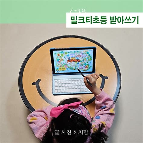 받아쓰기급수표 걱정하지 말고 예비초등학생 준비 네이버 블로그