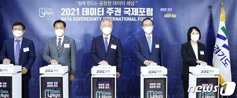 데이터 주권 디지털 민주주의 위해 반드시 필요” 뉴스1