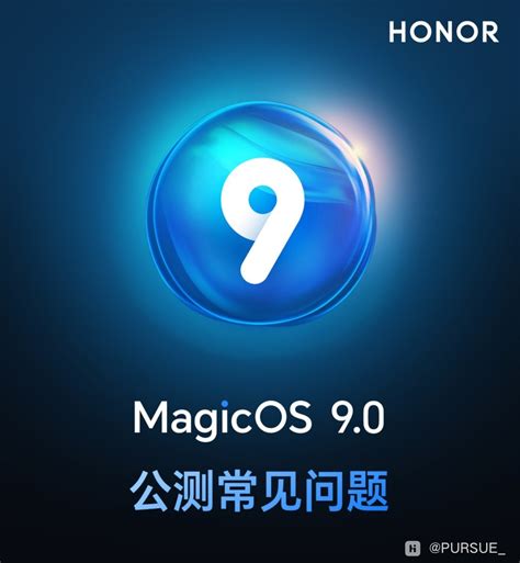 【os90公测•第二批】荣耀magicvs2 And Magic4系列 And 200系列 Magicos 90 公测开启 荣耀俱乐部