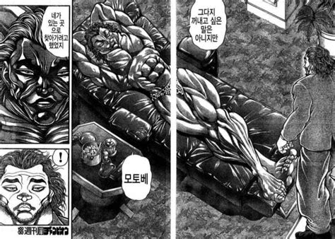 바키 뭔가 이상해보이는 유지로