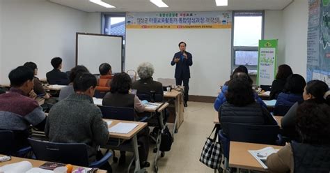 의성군 마을교육활동가 통합 양성과정 운영