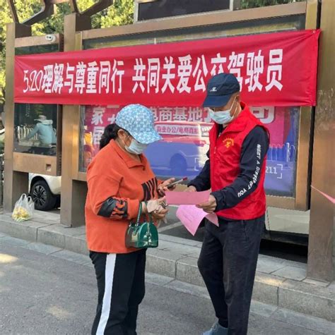 理解尊重 与爱同行 区公交公司开展首届“520公交驾驶员关爱日”活动交通运输局乘客宣化区