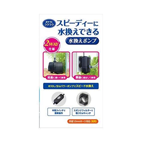 Gex おそうじラクラク 水換えポンプ ホース別売を接続しコンセントに差すだけ 3920230626012934 ホワイトディル