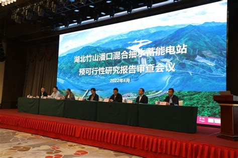 潘口抽水蓄能电站预可行性研究报告通过审查 湖北日报新闻客户端