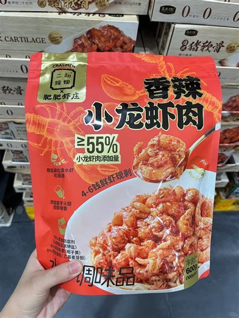 山姆又又又上新啦！！！ 小红书 花瓣网