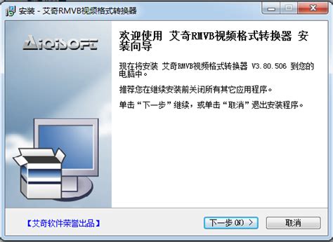 艾奇rmvb视频格式转换器的教程 完美锦囊技巧教程资讯 完美锦囊 完美教程资讯