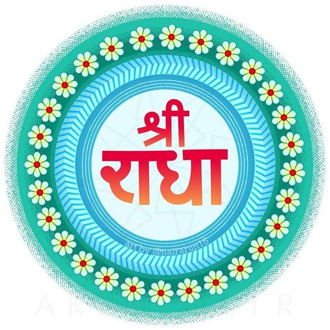 Radhe Radhe Logo Wallpaper Artofit