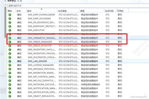 【故障排除】修复sccm sms hierarchy manager错误3353