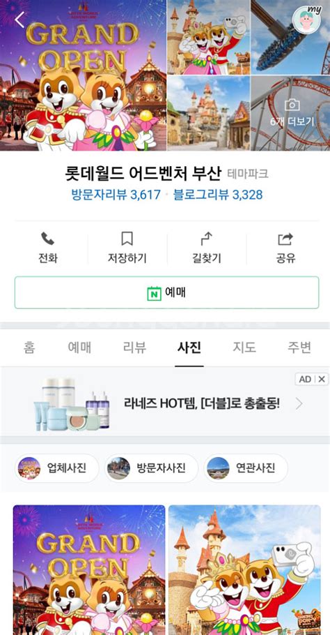 부산롯데월드자유이용권 기타 티켓쿠폰이용권 중고나라