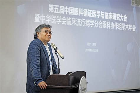 2019第二届中非眼健康发展论坛会议通知 第十五期（中文）
