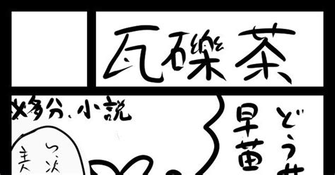 サークルカット 冬コミプチ予告 啝賀 絡太のイラスト Pixiv