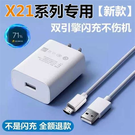 Charger Android Charger Charger Adapter Sesuai Untuk Kabel Pengecasan Vivox21 Kabel Data Asal