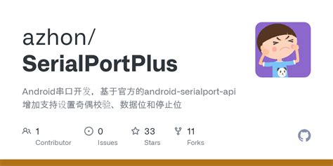 github azhon serialportplus android串口开发，基于官方的android serialport api