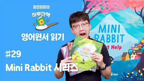 색감 캐릭터 스토리 아묻따 영어책 무조건 세트로 사야하는 이유 엄마표영어 효린파파 영어그림책 추천 Youtube