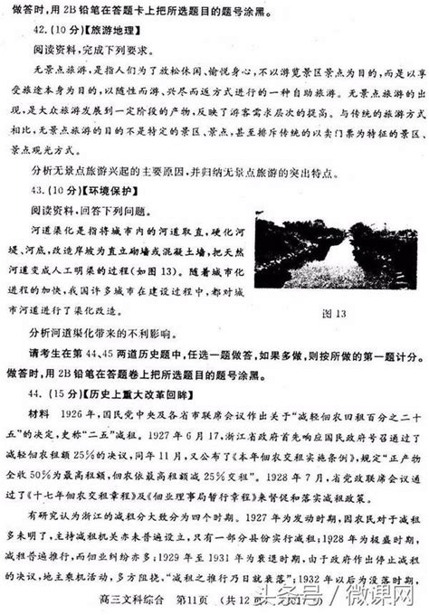 2017年高考文綜理綜仿真模擬試卷 每日頭條
