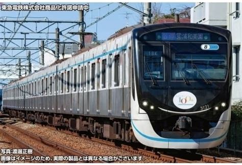 鉄道模型 1150 東急電鉄3020系東急グループ創立100周年記念トレイン8両編成セット動力付き 50751 おもちゃ